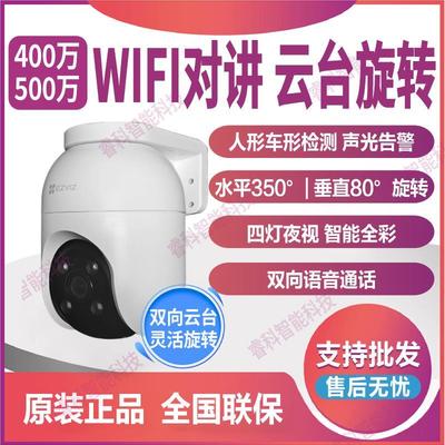 家用监控摄像头C8C室外防水WiFi无线连接手机远程高清全彩夜视