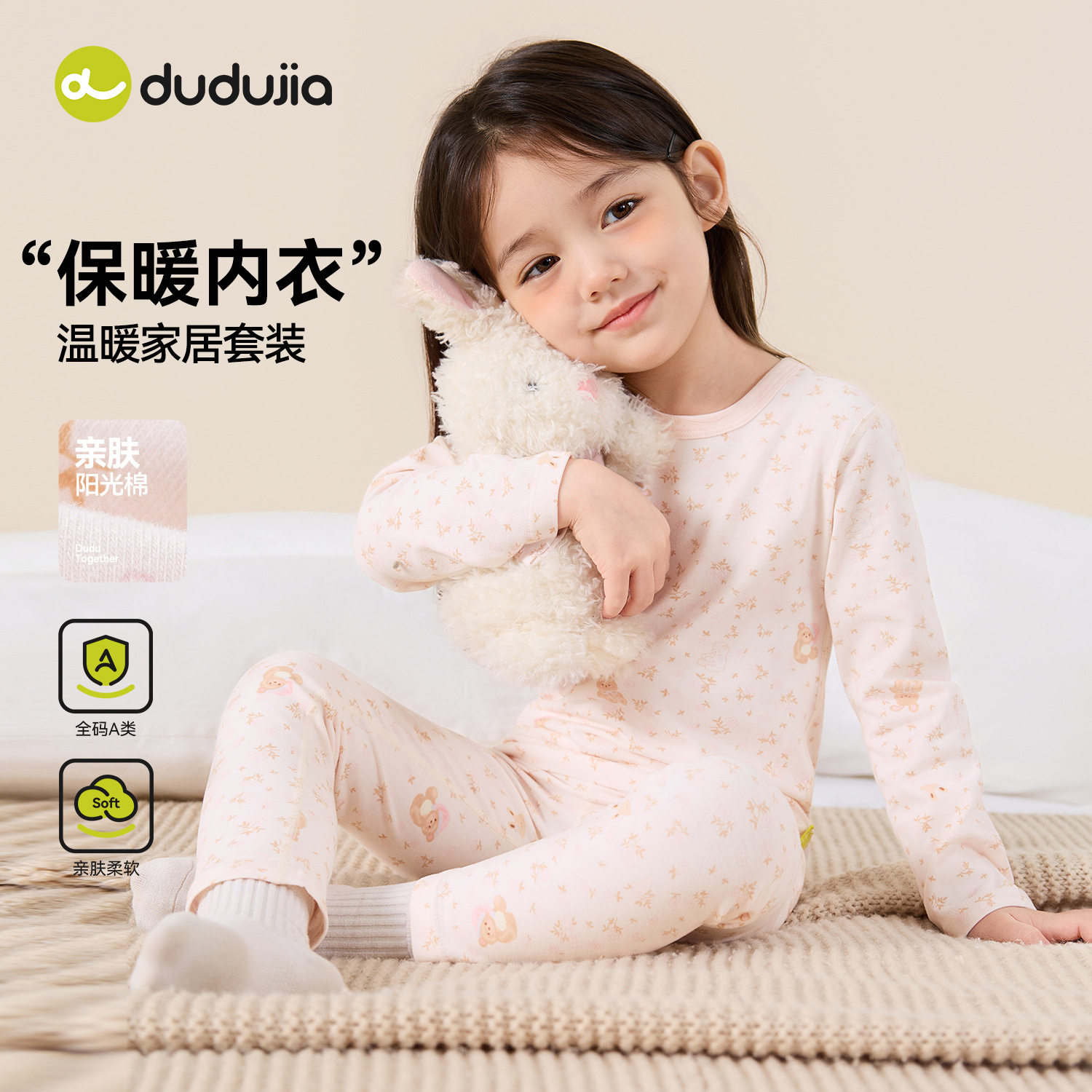 嘟嘟家女童内衣套装女孩秋季纯棉秋衣秋裤宝宝保暖衣服儿童童装类