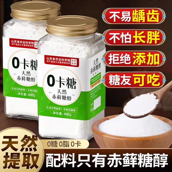 赤藓糖醇零卡糖0卡糖代糖500g食品烘培甜菊糖无糖优于木糖醇糖粉