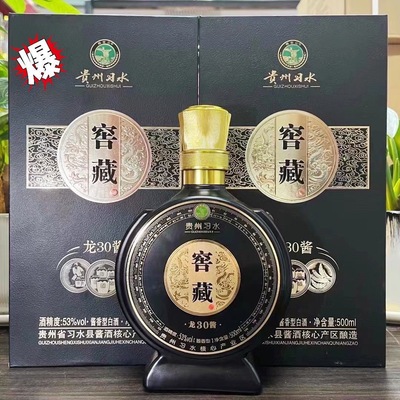 窖藏龙30酱香型白酒53度纯粮食酒送礼宴请