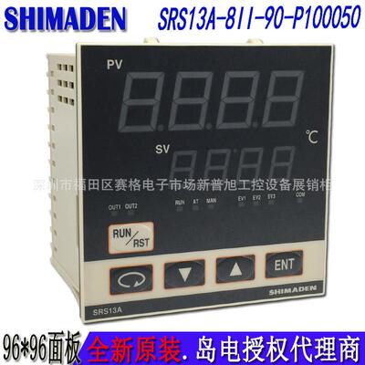 SRS13A-8II-90-P100050岛电SHIMADEN温控表原装数显PID智能通讯