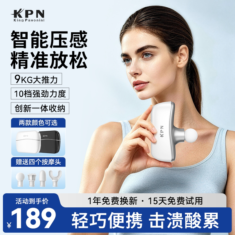 KPN迷你筋膜枪肌肉按摩器女生专用电动按摩枪小型放松震动颈膜枪