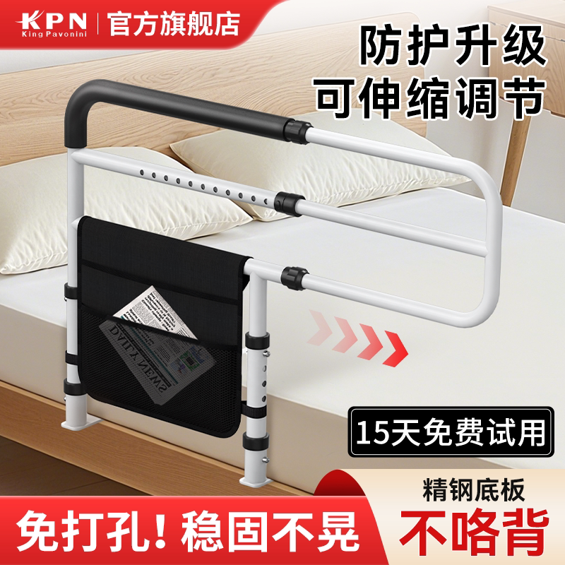KPN老年人床边扶手栏杆起身辅助器家用可伸缩助力器安全防摔护栏