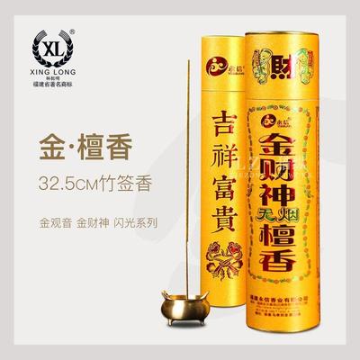 佛香无烟闪光金香檀香财点金佛点金烟黄金卷钱寺庙拜拜香竹签香