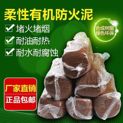 堵塞防火泥堵洞胶泥防火泥有机泥封家用耐水封口火电化工老鼠工程