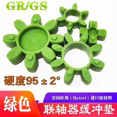 进口绿色联轴器缓冲垫八角联轴胶圈梅花垫片GR28 38 42 KTR标准