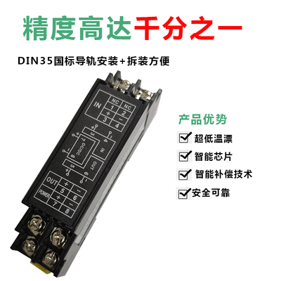 WS1520交流电压信号隔离变送器 抗干扰AC0-100V输出4-20mA0-10V