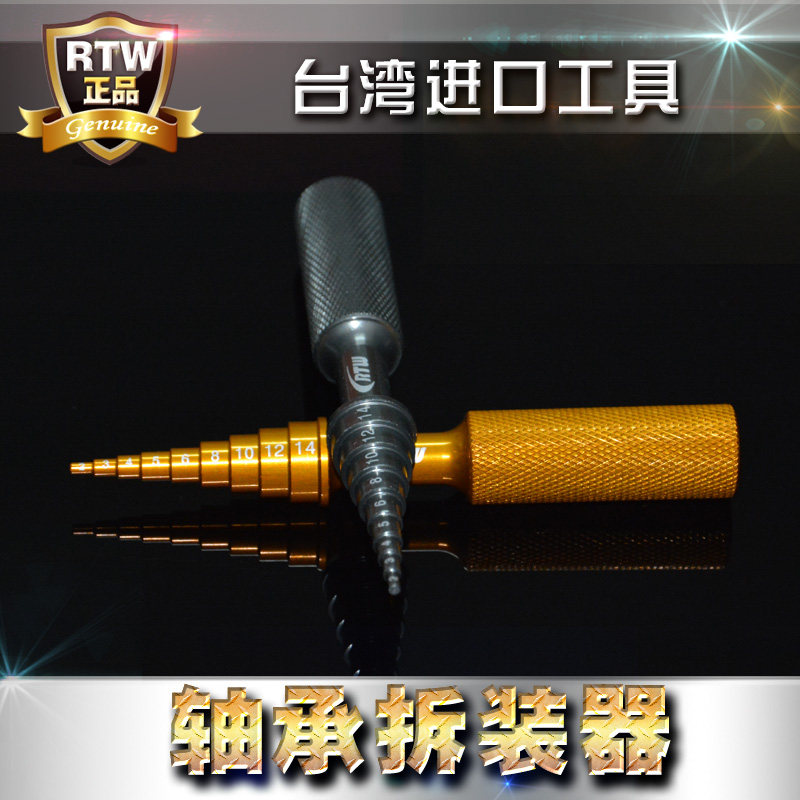 RTW轴承装卸工具 轴承拆装器 轴承拉拔器安装器轴承压轴承工具