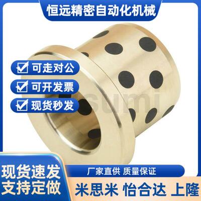 OLBF16 2025 30- 15 20KJH 25 30 354肩0 型无油衬套 卷边石墨