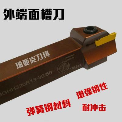 弹簧钢圆弧端面切槽刀杆FGHH/MGHH320R-420R-325R-425R装双头刀片