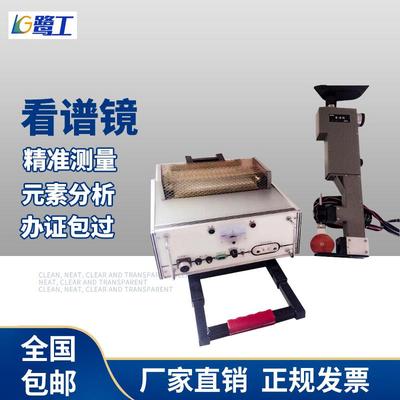 金属材料成分快速检测光谱仪不锈钢铜铝合金元素分析便携式看谱镜