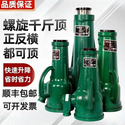 手动机械顶螺旋千斤顶宝山牌
