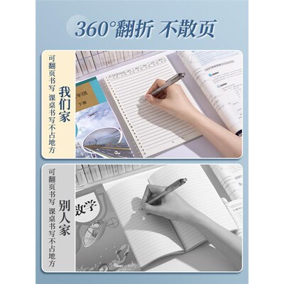 分科目子活页加厚初中高中生b5七科全套学科课堂活页本作业本初一