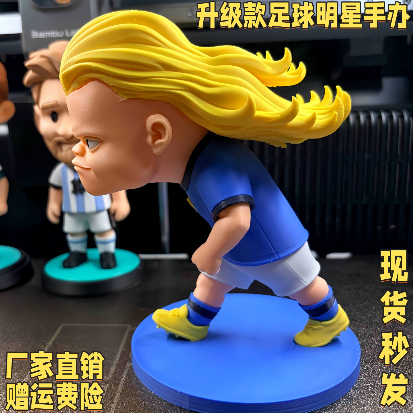哈兰德梅西足球手办桌面摆件玩具人偶模型卡通球迷收藏创意3d打印