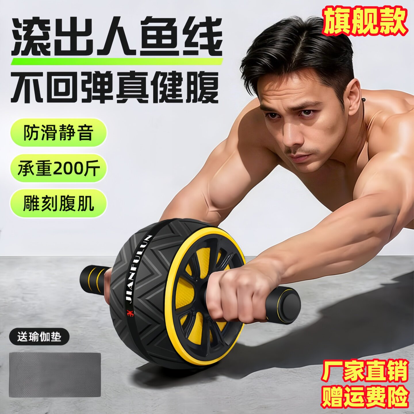 健腹轮腹肌家用静音锻炼滚轮收腹机运动健身器材室内瘦身健腹器