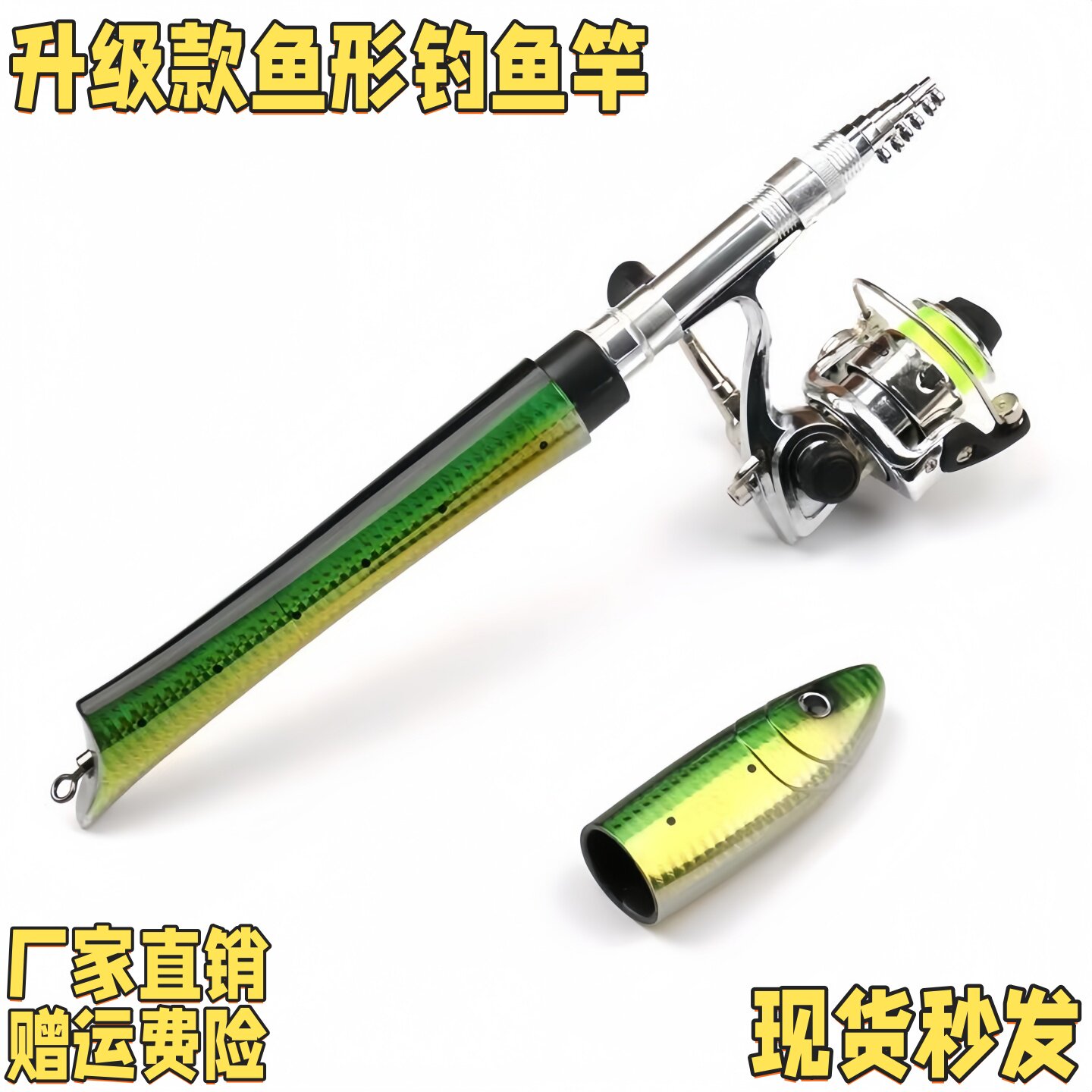 迷你便携路亚杆城市便携钓杆仿真鱼形伸缩路亚竿小鱼型笔式钓鱼竿