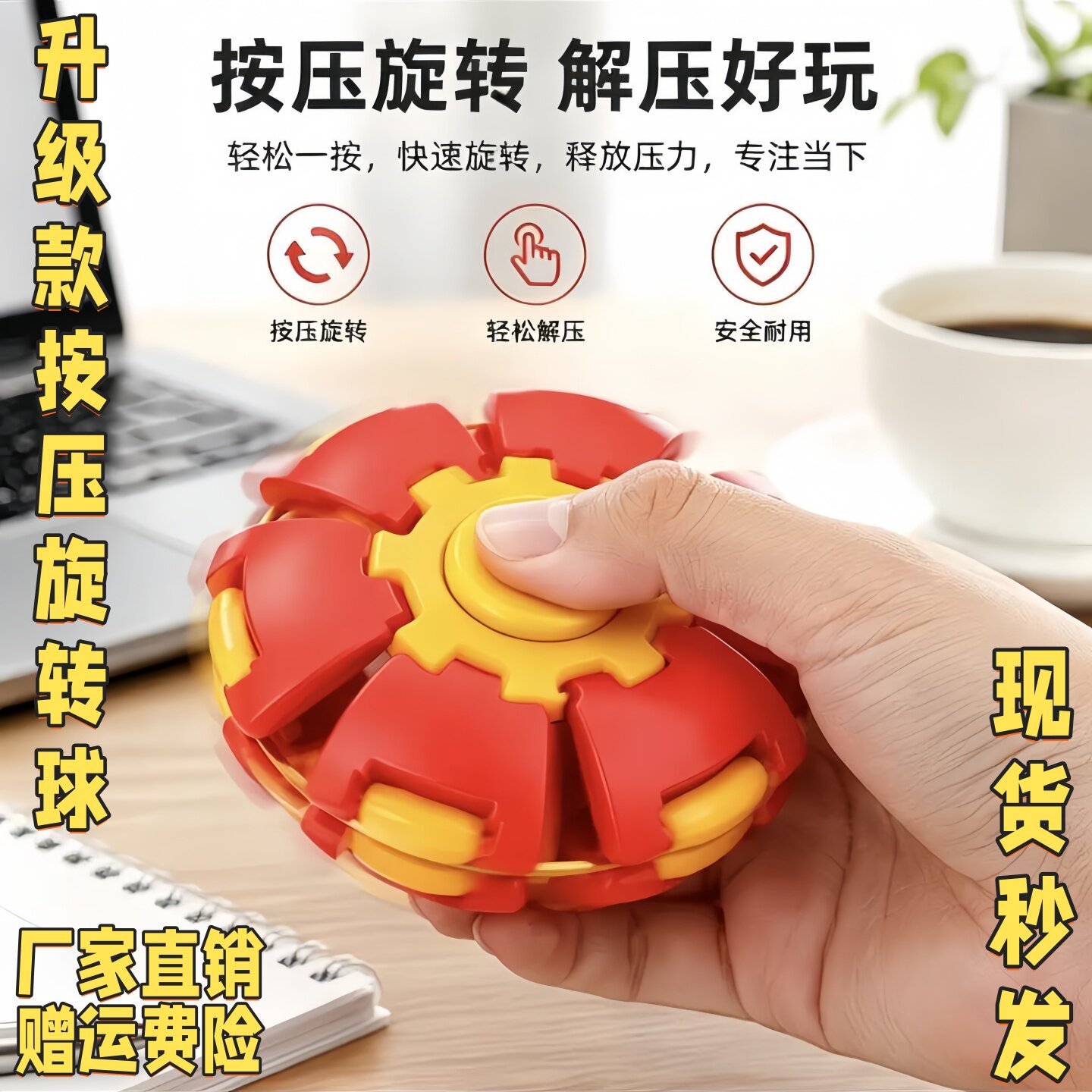 减压神器办公室摆件玩具可携式礼创意礼品按压旋转陀螺解压旋转球