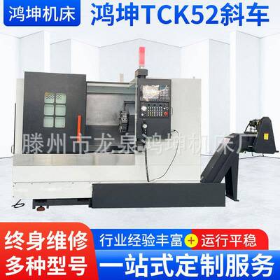 TCK52斜床身数控车床 线轨数控车床 数控斜车厂家供应精密数控车