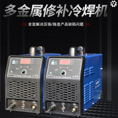 多金属修补冷焊机SH-M4500铸造缺陷修补机 电火花堆焊机 旋转焊枪