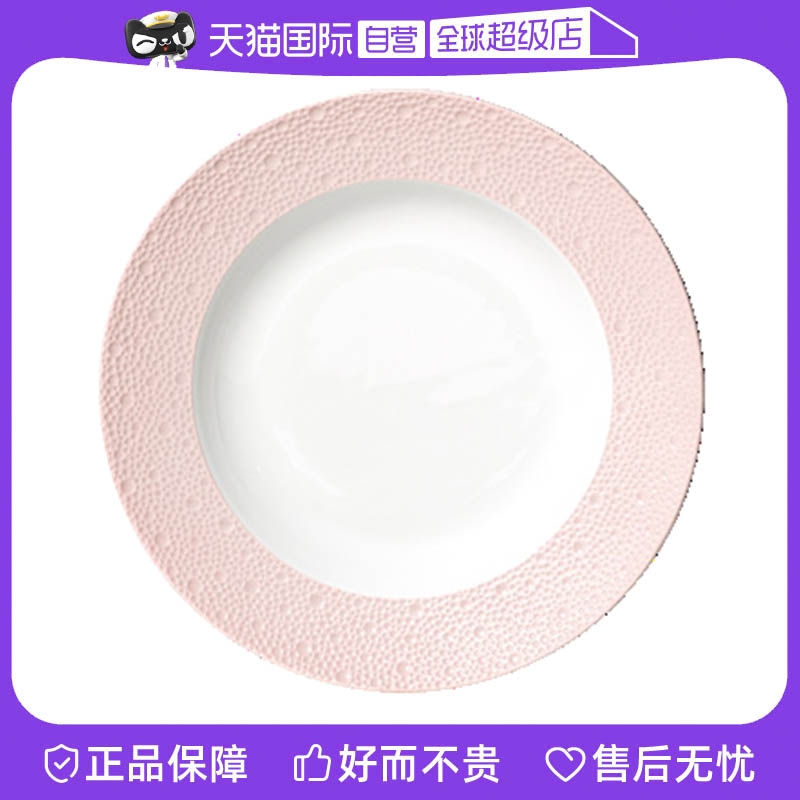 【自营】Bernardaud/柏图法国餐厅展示盘甜点盘西餐盘高档粉色