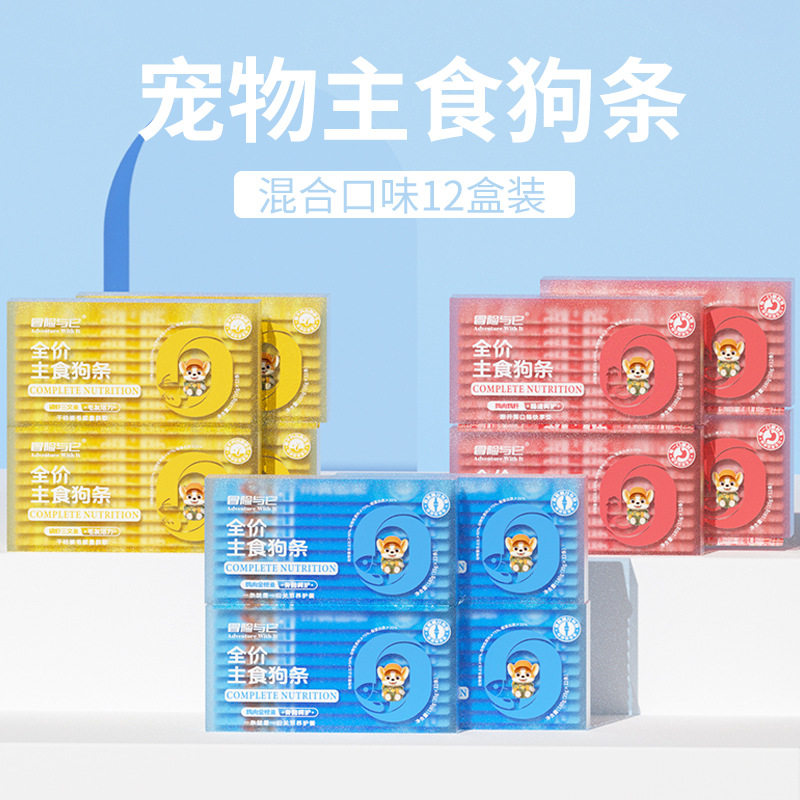 冒险与它全价主食狗条15g*12支盒装狗狗零食补水湿粮罐头互动解馋