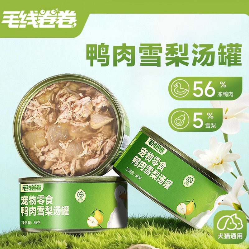 毛线卷卷鸭肉雪梨汤罐宠物零食罐犬猫通用营养补水狗罐头清热去火