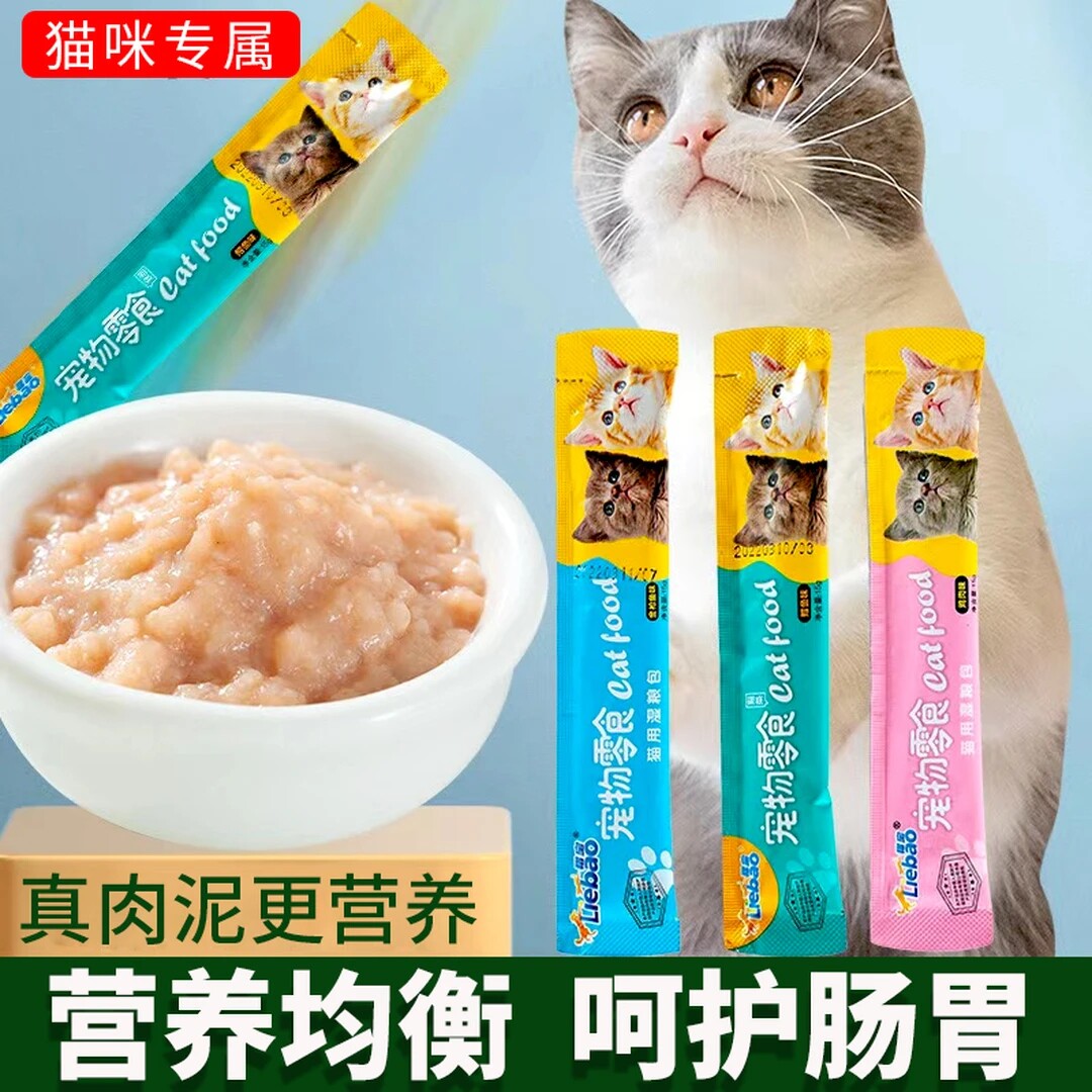 猎宝猫条300支鲜肉流质营养条易消化成幼猫通用湿粮鸡肉三文鱼味