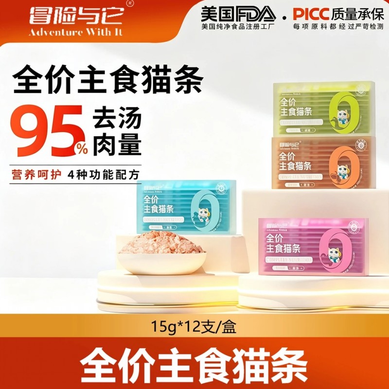 冒险与它主食猫条15gX12支盒装猫咪零食鸡肉花青素猫咪湿粮补水条