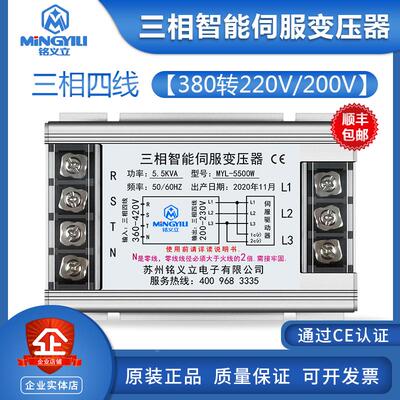 伺服专用变压器MYL-5500 变压器380v变220v三相变压器5.5KVA