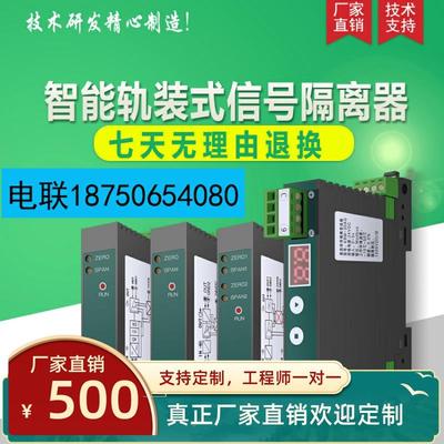 冠航达号隔离器 4-20ma0-10V模块一入二出隔离安全栅变送器模块