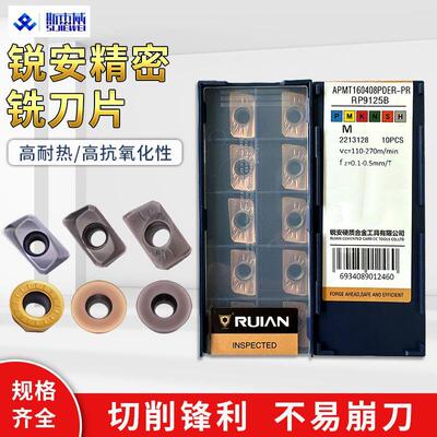 锐安数控刀片APMT160408PDER-PM  RP9025三角外圆刀具不锈钢专用