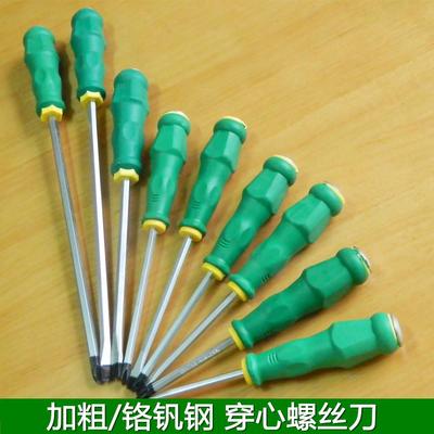 克丝螺丝刀/批 十字/一字穿心可敲击膨胀螺丝起子改锥 可截细钢丝