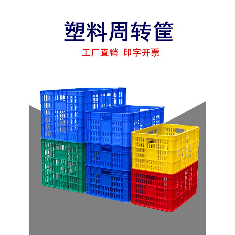 塑料筐篮子长方形加厚水果大号蔬菜运输货筐子胶框工厂镂空周转箱