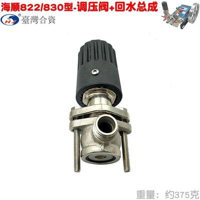 HS海顺830型柱塞泵调压阀回水体总成喷雾器822 P25 J25 J32打药泵