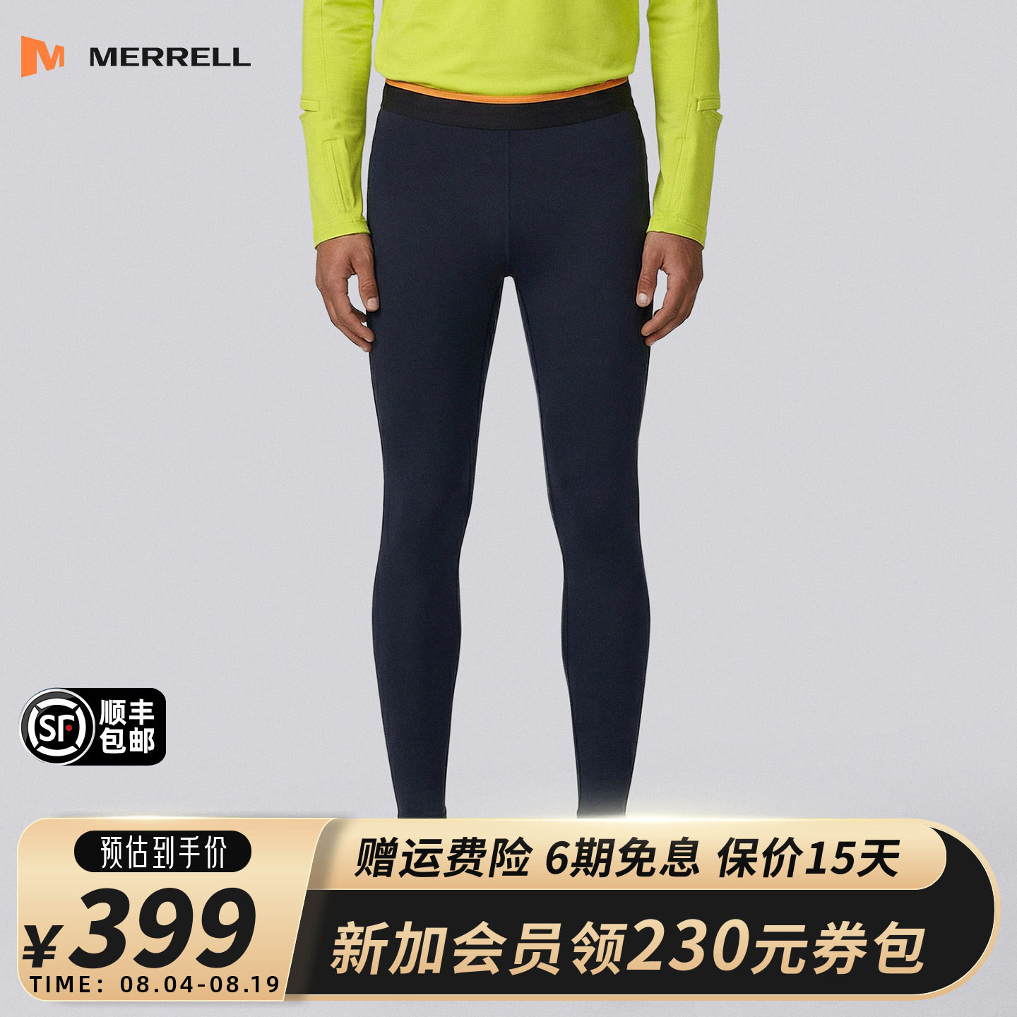 MERRELL迈乐户外运动裤男士新款舒适休闲松紧腰爬山越野紧身长裤