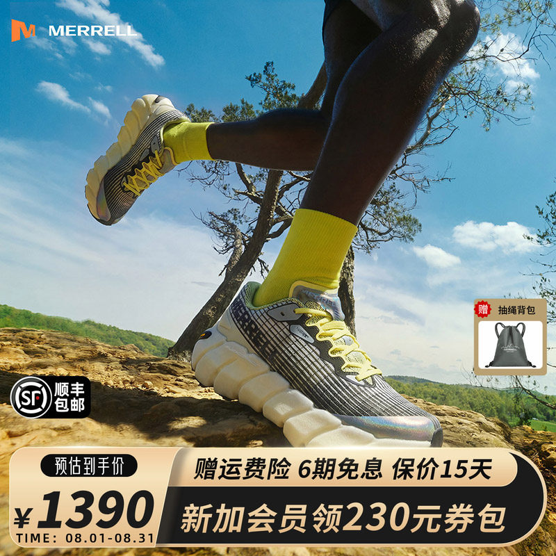 MERRELL迈乐MTL ADAPT MATRYX越野跑鞋男女户外防滑缓震运动鞋