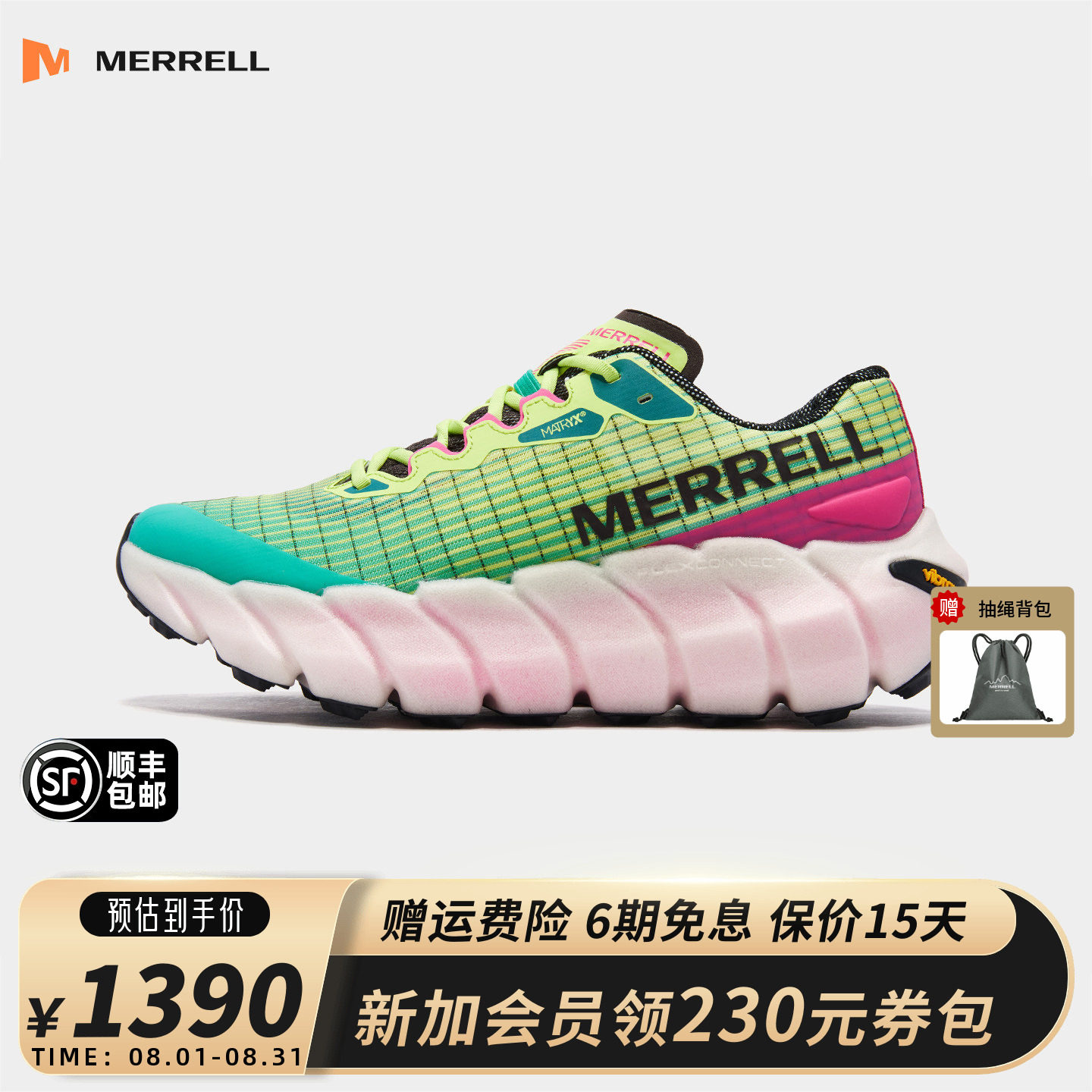 MERRELL迈乐MTL ADAPT MATRYX越野跑鞋男女户外缓震运动老爹鞋