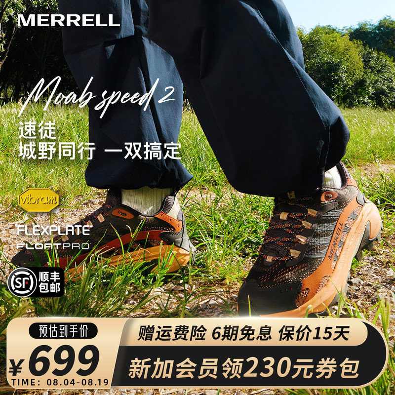 MERRELL迈乐SPEED2速徒|户外越野运动跑鞋男女耐磨抓地徒步登山鞋