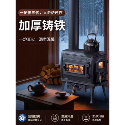 纽波特MINNOW铸铁壁炉家用燃木真火炉室内烧柴取暖民宿烤火炉节能