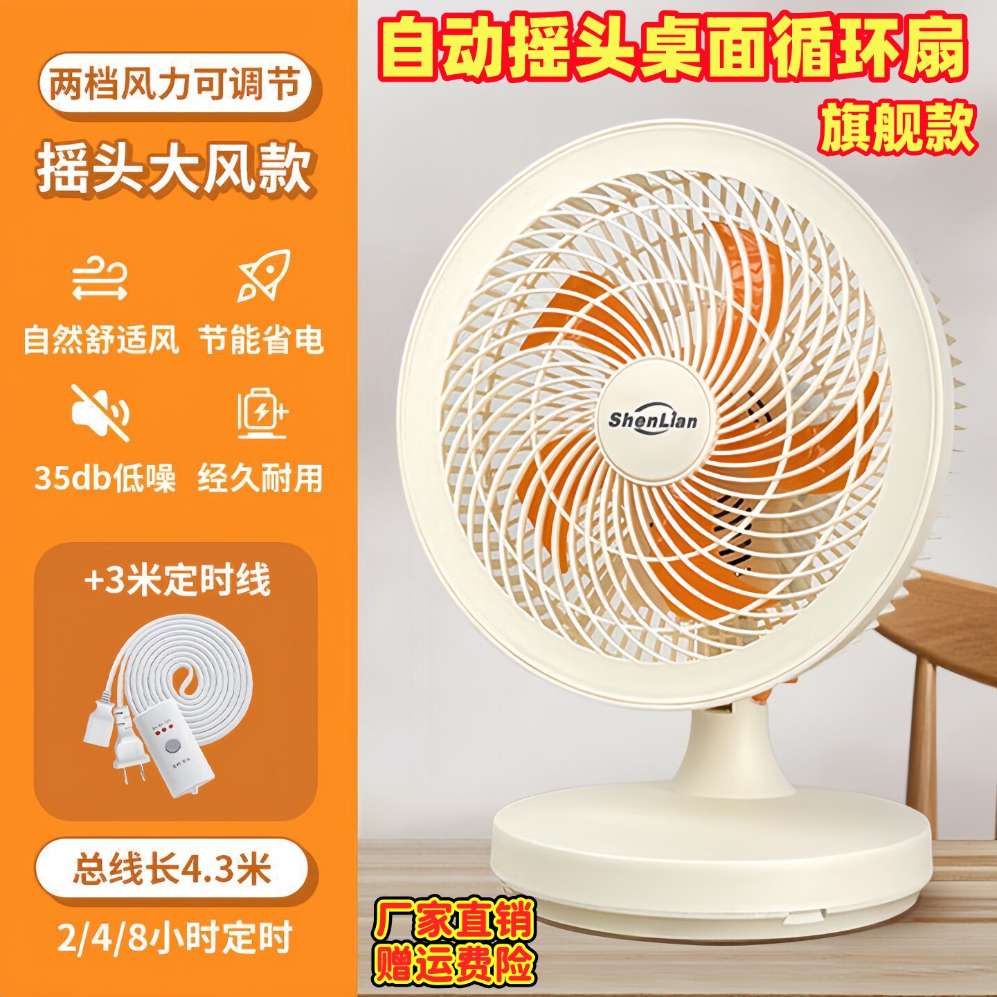 台式风扇家用电风扇可摇头办公室迷你小风扇静音卧室床头小型台扇