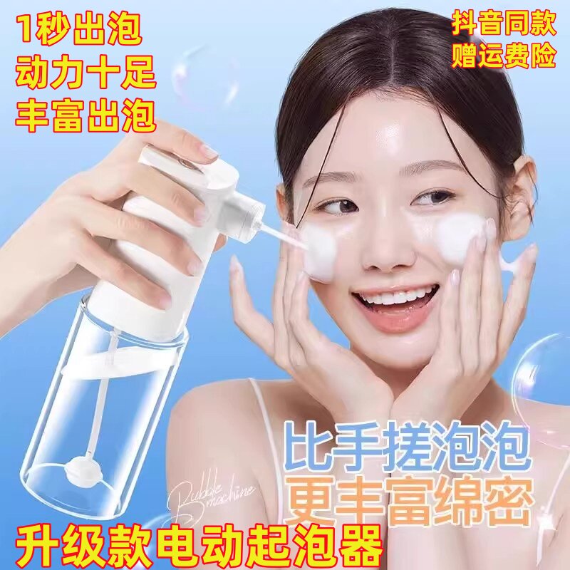 电动起泡器洗面奶洗发水沐浴露自动打泡器发泡瓶子慕斯打泡沫神器