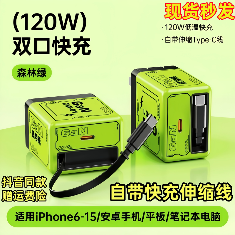 手机充电带伸缩数据一体器多头功线能便携快充插头适用于苹果旅行