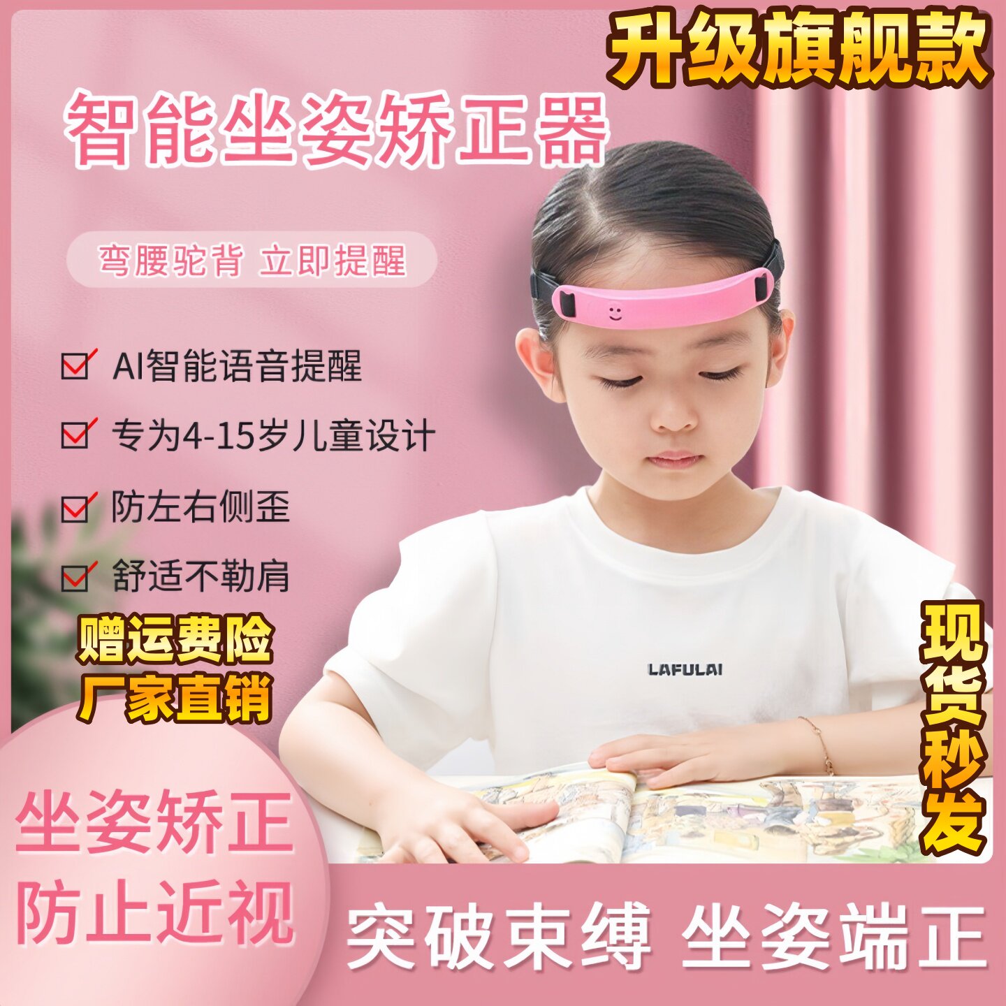 儿童写字姿势矫正器坐姿小学生坐姿纠正写作业预防低头趴桌视力