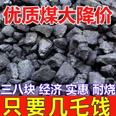 厂家耐烧炉子家用煤炭家用室内取暖炉无烟炭块农村取暖焦炭块煤块