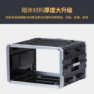 ABS塑料手提航空箱功放4U麦克风接收器抽屉8U机柜无线话筒6U机箱