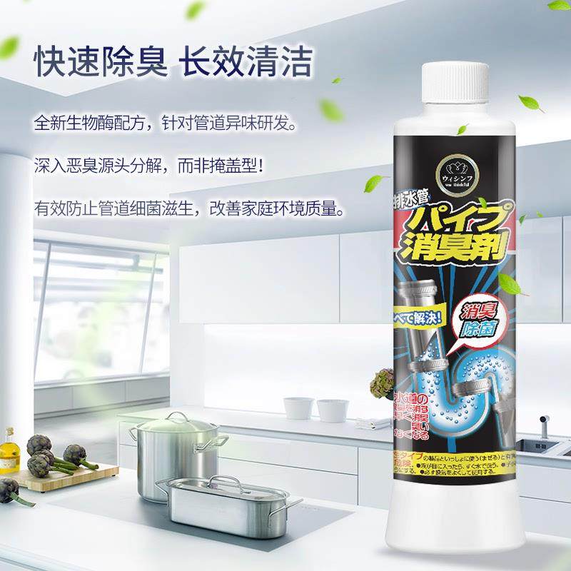 下水道除臭剂卫生间厨房地漏管道反味消臭清新去异味厕所除味神器