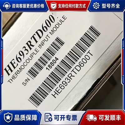 议价HE693RTD660控制器模块 少量可维修