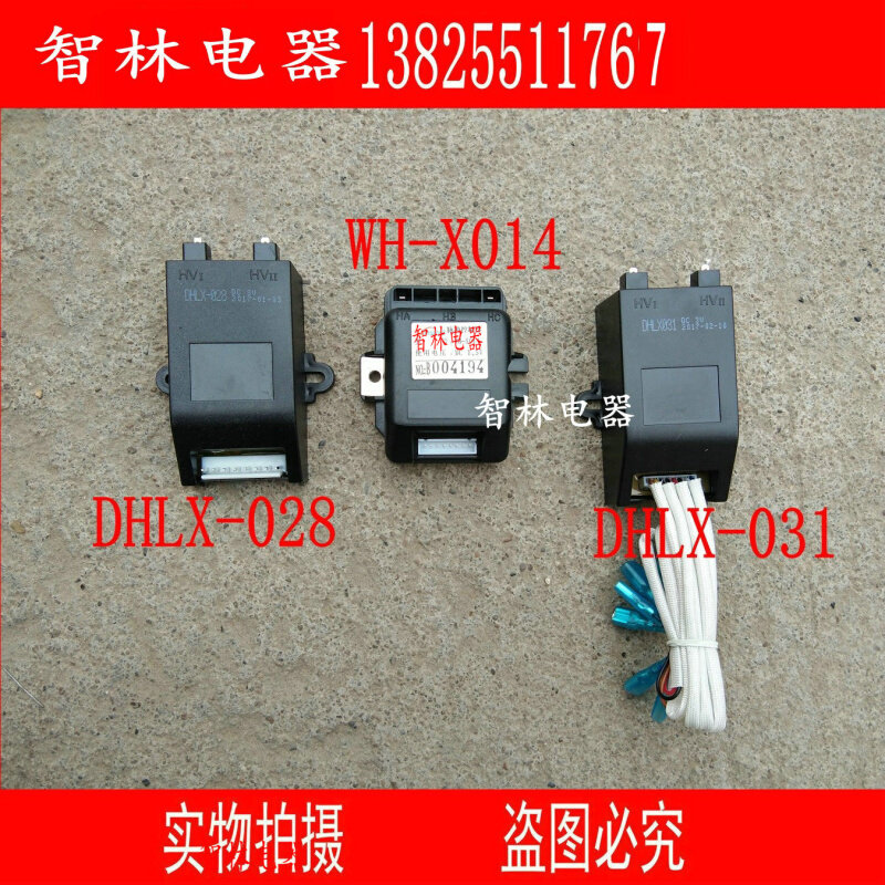 。适用万和灶具点火器 DHLX-028 WH-X014 DHLX031 3V 1.5V 点火器