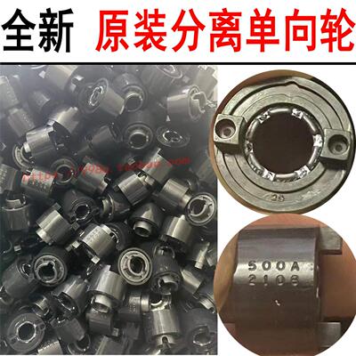 柯美 美能达C458 C558 C658C654e C754eC652C552C452改良单向轴承