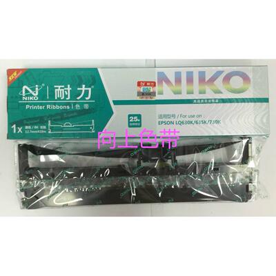 耐力色带NIKO EPSO LQ630K LQ635K LQ730K 615K LQ80KF色带架含芯